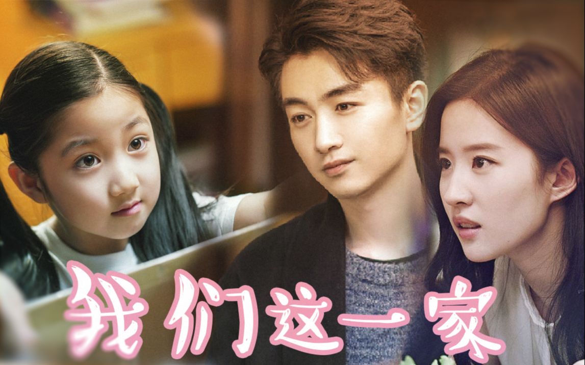 【顾盼衍生】现代一家三口 / 邹律师 X 杨主持 X 可爱会打架小闺女 / ...