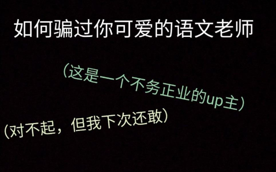 如何让你字数不够的作业看起来字数多