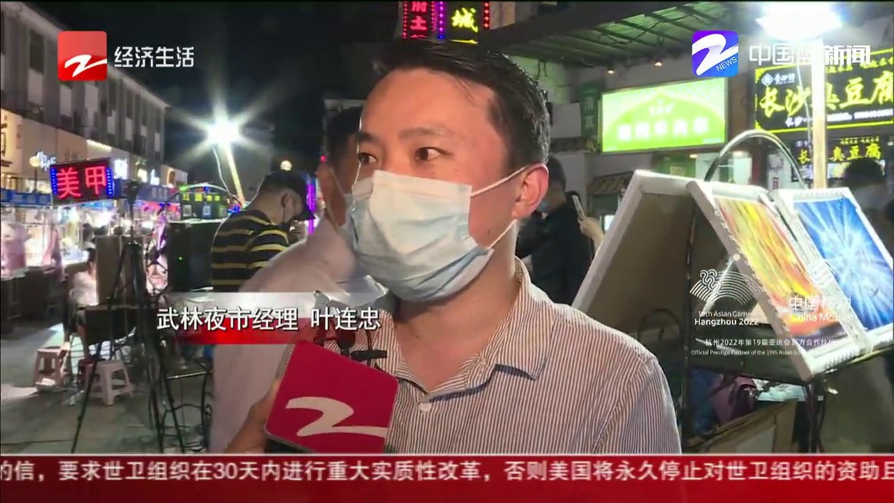 武林夜市开启线上云直播卖货,帮助商家共渡难关