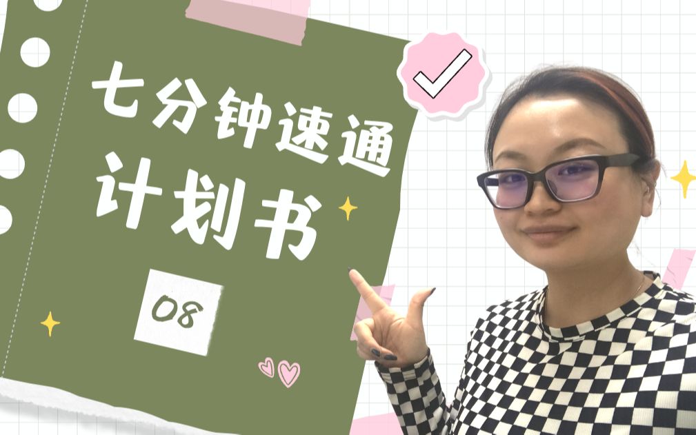 没学过统计学,是否无法做定量研究?【7分钟速通研究计划书】日本...