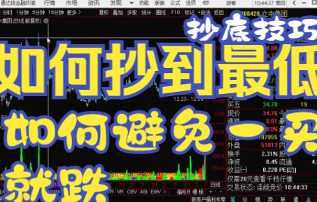 ...如何抄到最低点?我统计了自大盘上涨以来,上涨幅度大的一批股票,观...