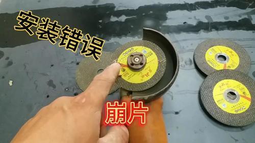 角磨机切片安装错了,崩片伤人,老水工师傅教你正确安装方法
