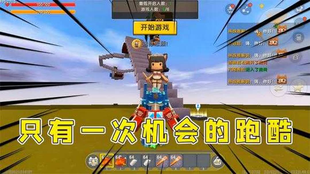 迷你世界:只有一次机会的跑酷,半仙走别人的路让别人无路可走!