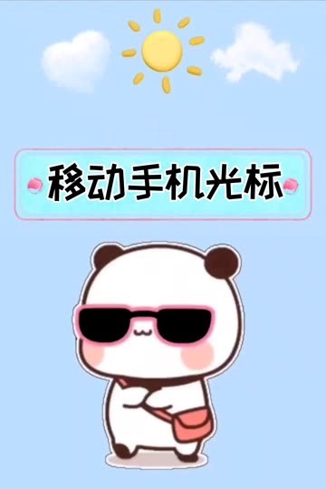 打错字了可以快速移动光标,既方便又简单,还有多少人不知道的?