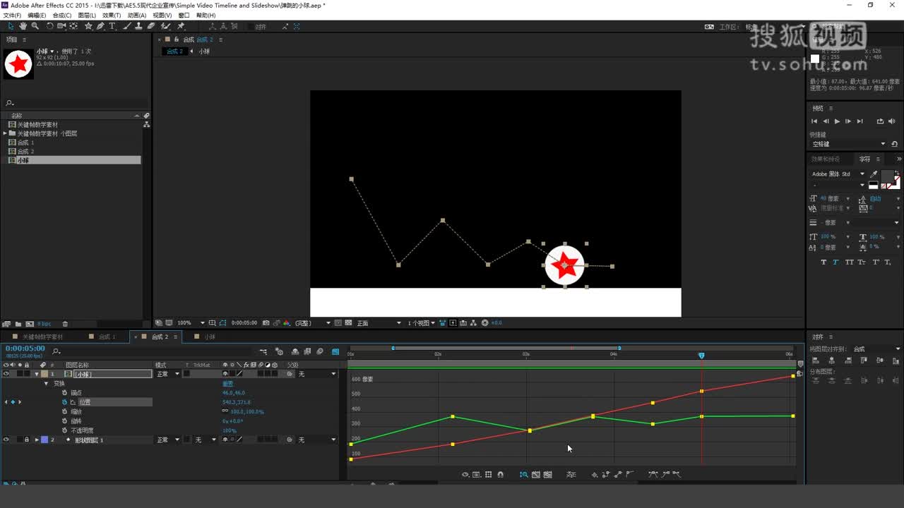 ae三维教程-AE图标编辑器之小球弹跳动画-ae宣传视频制作教程