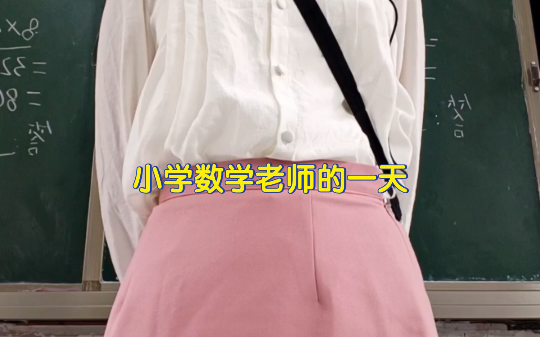 经历了笔试、面试、体检、政审,终于成为了一名体制内的教师,但我...