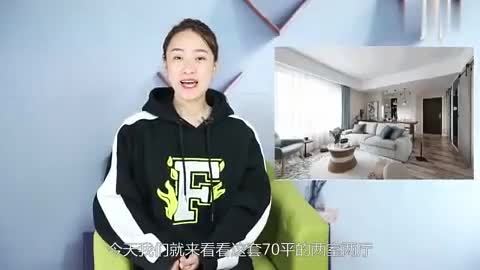 70平米两室一厅装修效果图,巧用客厅餐厅一体化.