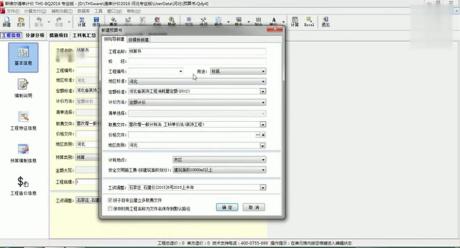 斯维尔清单计价2016版视频教程