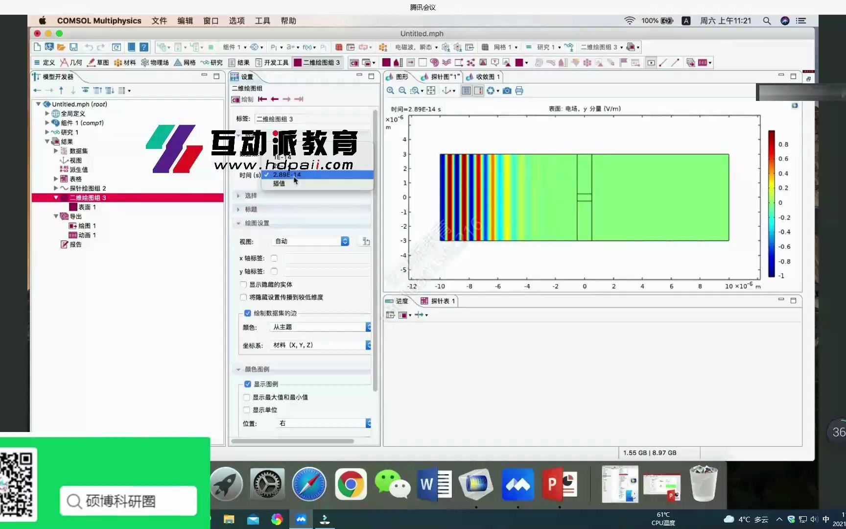 comsol光电专题案例模型分析