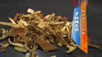 使用陈皮泡水有多种治疗效果,日常生活如何挑选上好陈皮