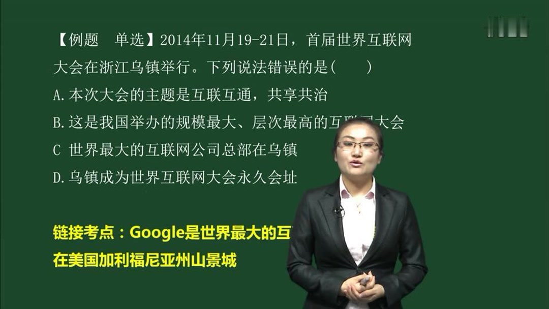 2016李梦娇【公共基础知识】第9讲 高频真题(九)