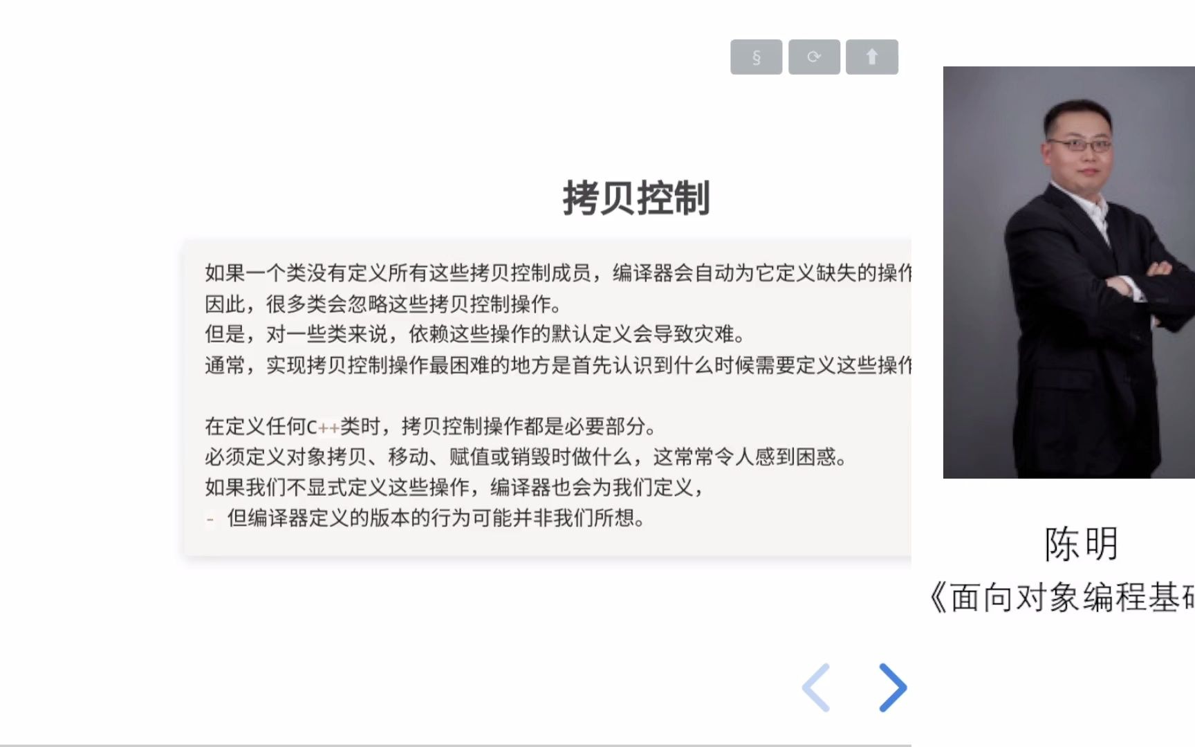 面向对象编程基础 拷贝控制1