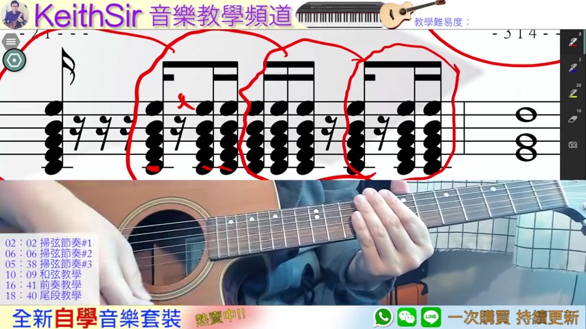 (粤语) KeithSir弹唱教室#67 永远飞行模式 Dear Jane(乐谱下载)