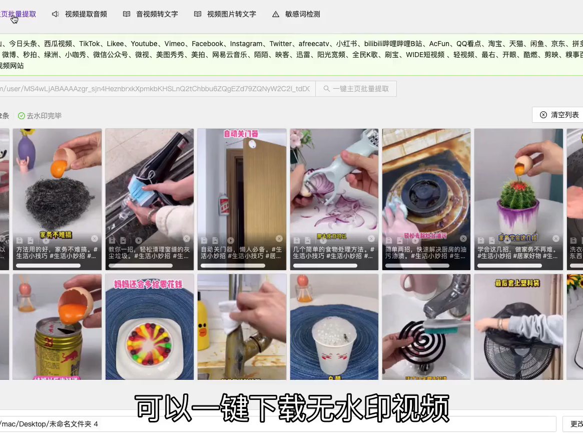 去水印电脑软件,去水印视频,去掉抖音视频水印,你们有什么好办法?