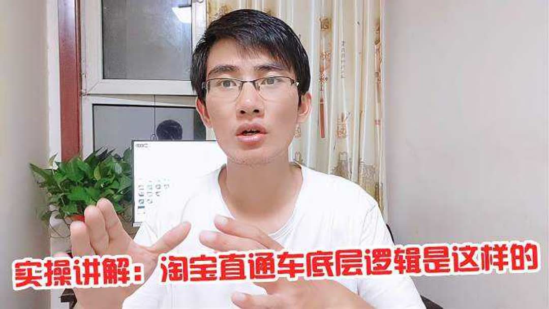 淘宝直通车出价越高排名越靠前?原来底层逻辑是这样的!
