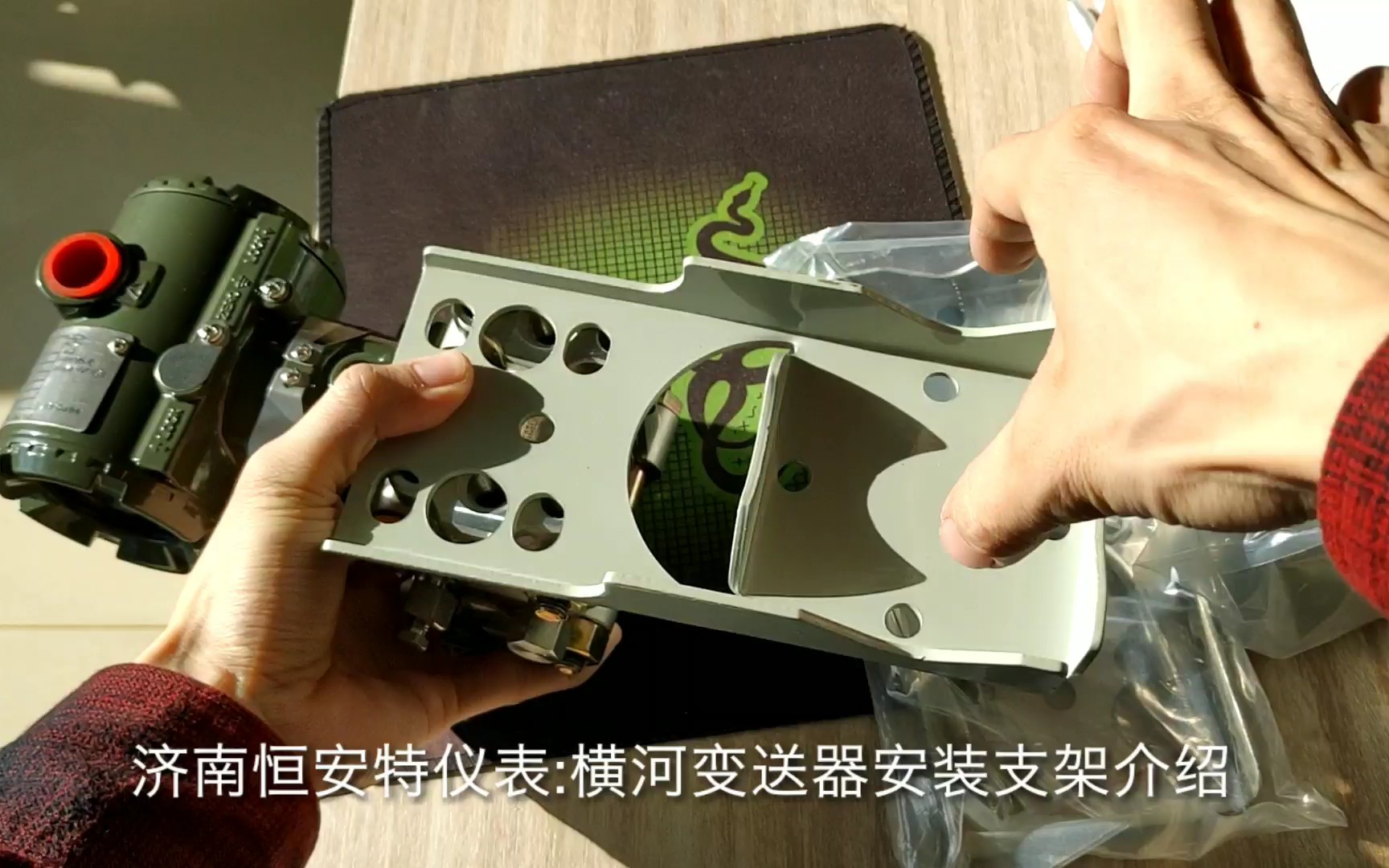 济南恒安特仪表:一分钟学仪表 横河/罗斯蒙特变送器安装支架介绍