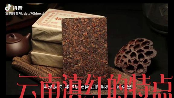 滇红特点和泡滇红的方法
