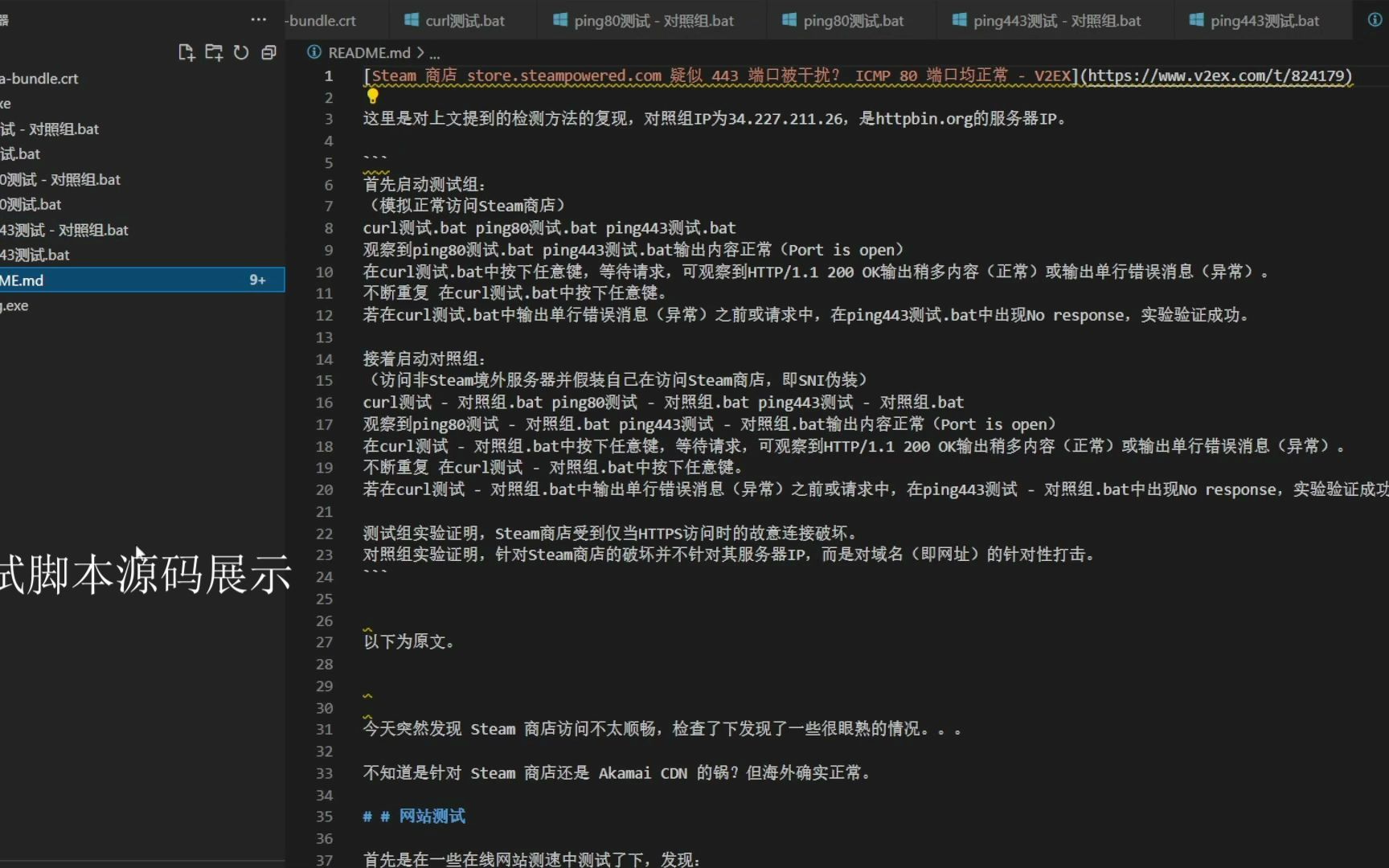 Steam商店连接测试(2021-12-27)