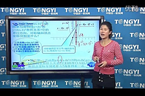 第5章 二次函数y=ax2+bx+c图象和性质(二)