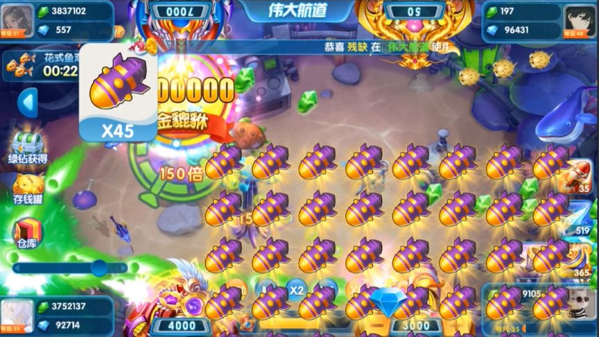 捕鱼游戏 火热在线 欢迎来体验!