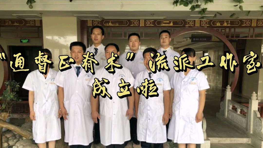 弘扬中医传统文化,倡导中医绿色疗法