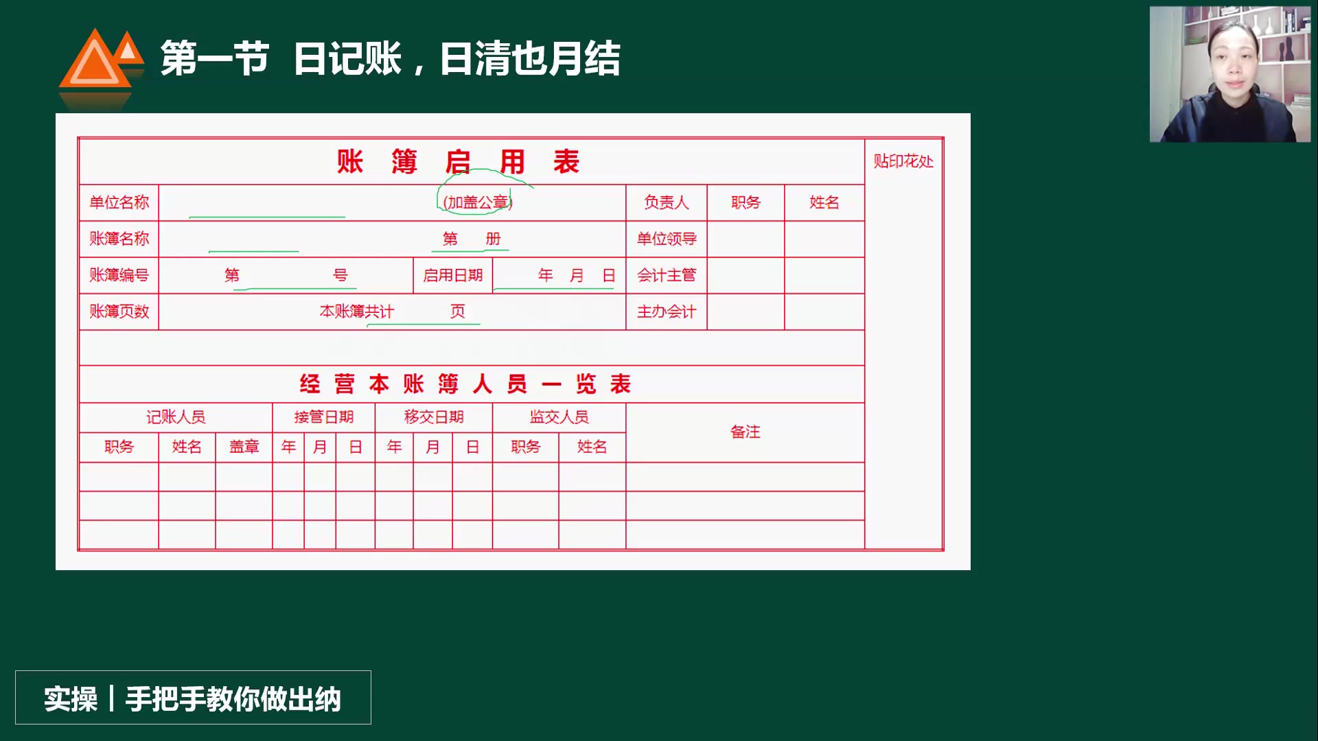 日记账结账_银行日记账本_日记账是什么