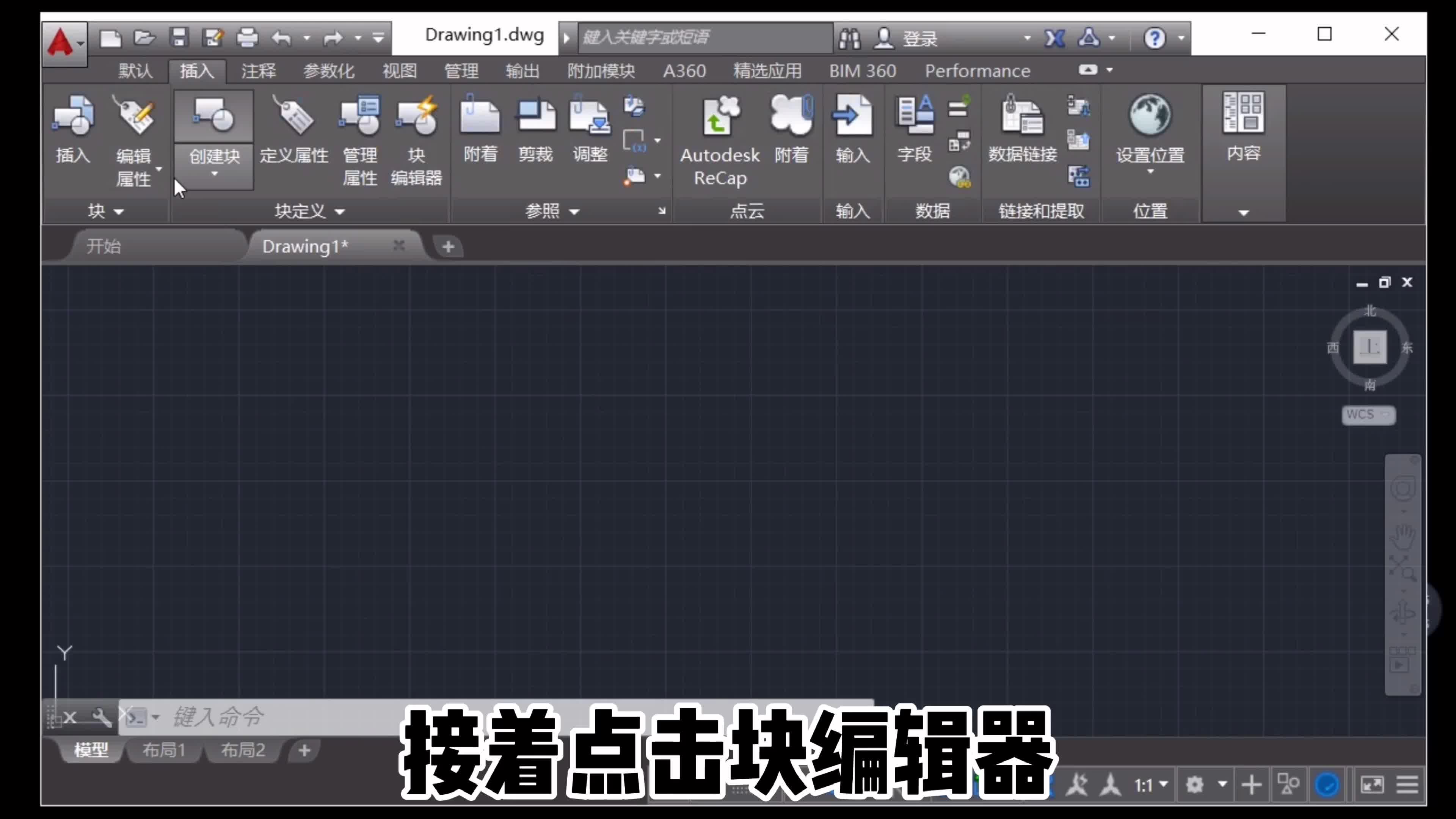 CAD编辑好的块怎么修改?用这招,轻松修改CAD!