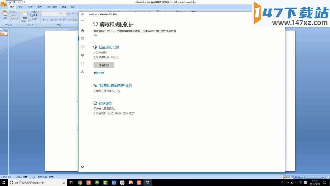 visio2019办公软件视频安装教程