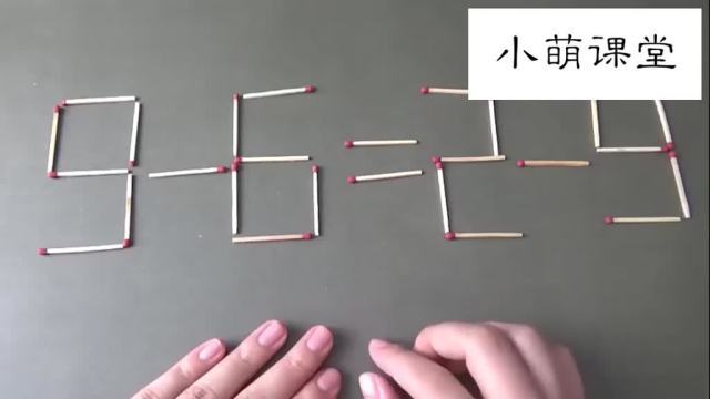 智力题:移动一根火柴,使式子成立,这道题需要点逆向思维