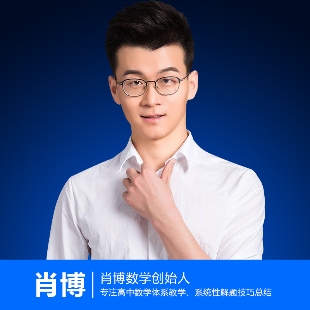 高中数学解题方法