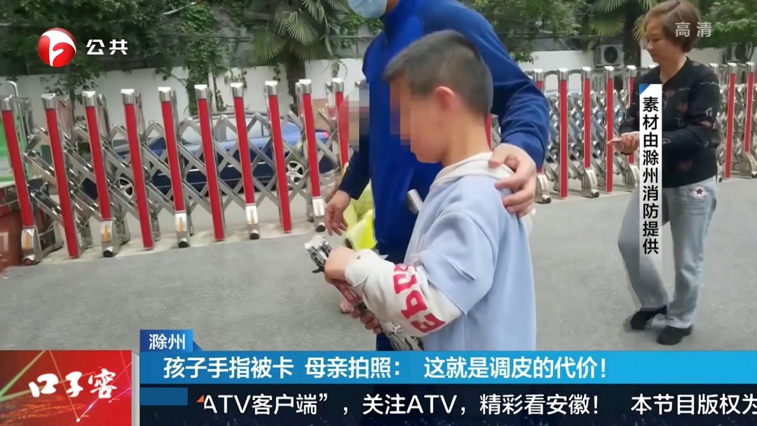 孩子手指被卡 母亲拍照: 这就是调皮的代价!