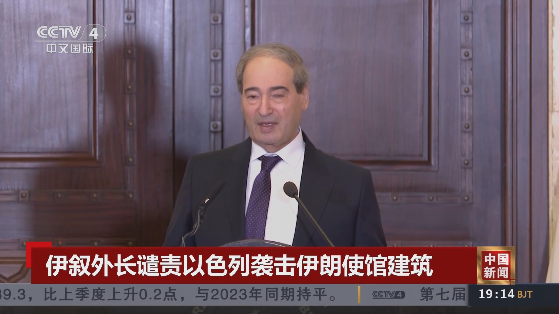 [中国新闻]伊叙外长谴责以色列袭击伊朗使馆建筑