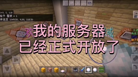 #mc不灭 #我的世界服务器手机版推荐 #网易版我的世界 服务器号