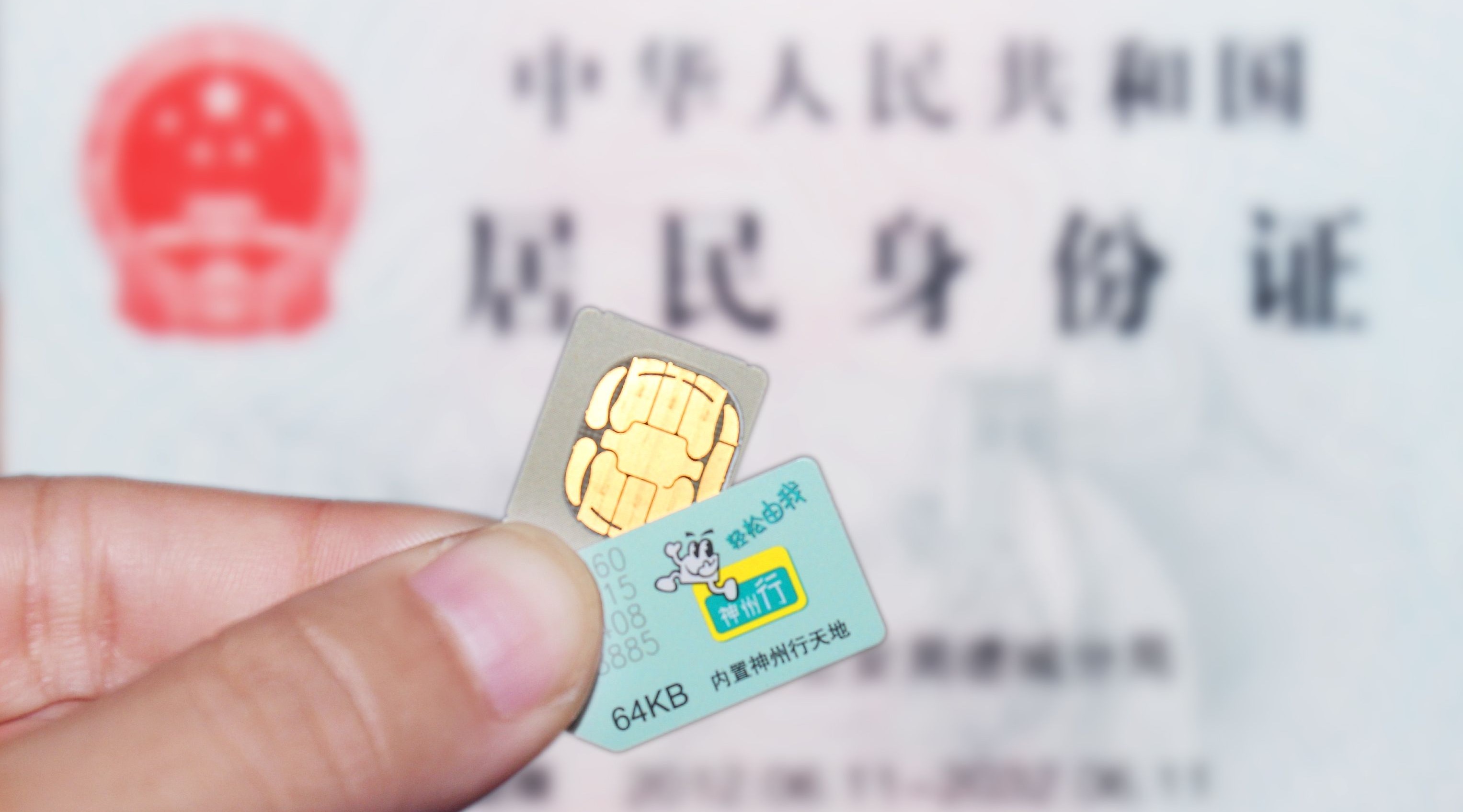 重要提醒!新手机号竟然能刷旧主人的钱?手机绑定银行卡的要注意