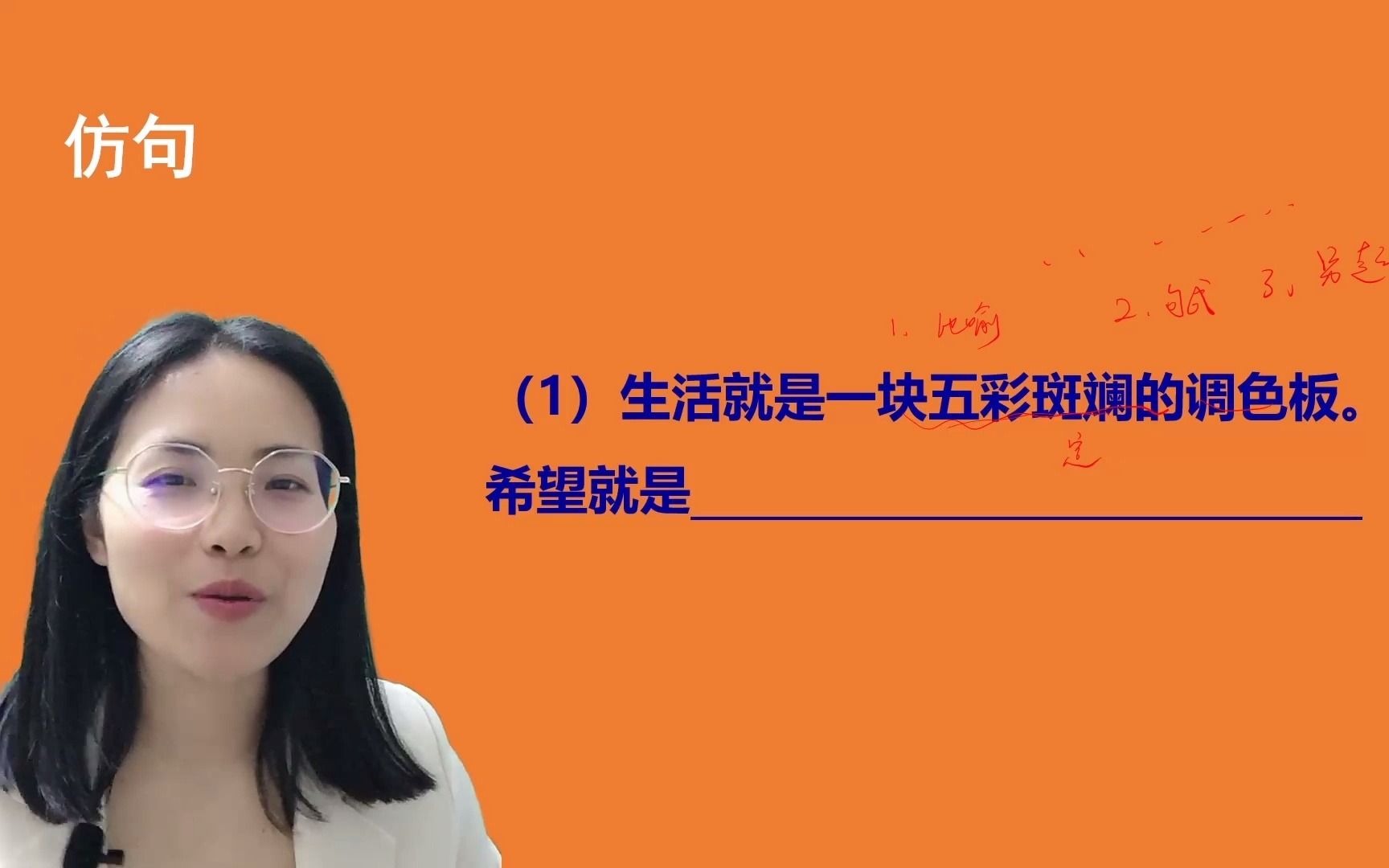 小学语文仿写句子有技巧,内容统一结构一致修辞相同语法相同