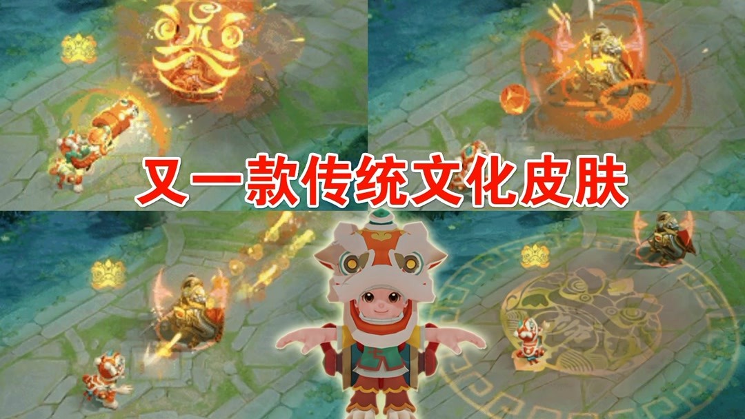 王者荣耀:鲁班舞狮东方皮肤特效展示,丢绣球舞狮子样样精通