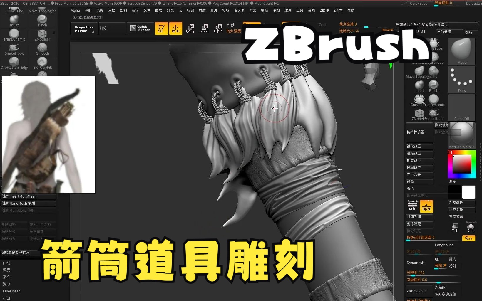 【ZBrush大讲堂】猎魔女常用装备箭筒zb雕刻-3D道具建模