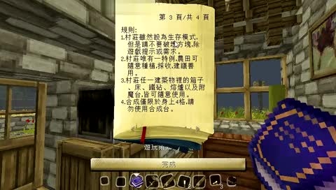 我的世界Minecraft《阿神的实况教室 法尔之旅 第一集 南瓜大赛》