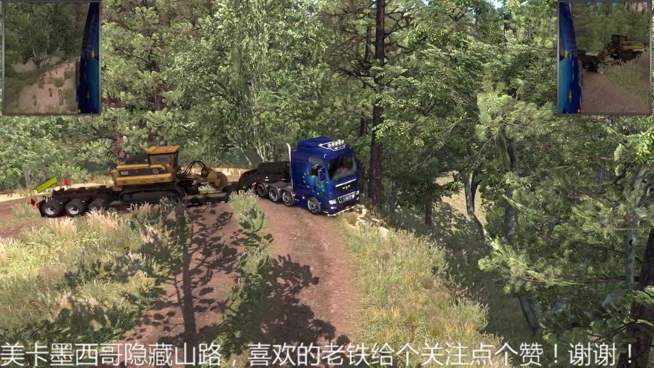 ...(美卡墨西哥隐藏地图极限挑战3)第五集 美国卡车模拟 欧卡2 欧洲卡车...