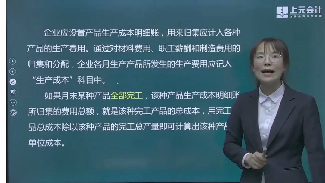 如皋会计实操 会计记账分录如何填写