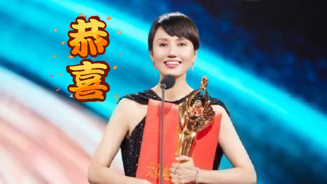 袁泉获百花奖最佳女主角,夏雨送祝福:祝贺孩儿她妈