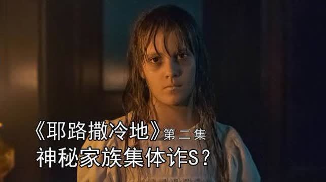 「更夫」女人未婚产下畸形儿,而父亲则是当地神父《耶路撒冷地》