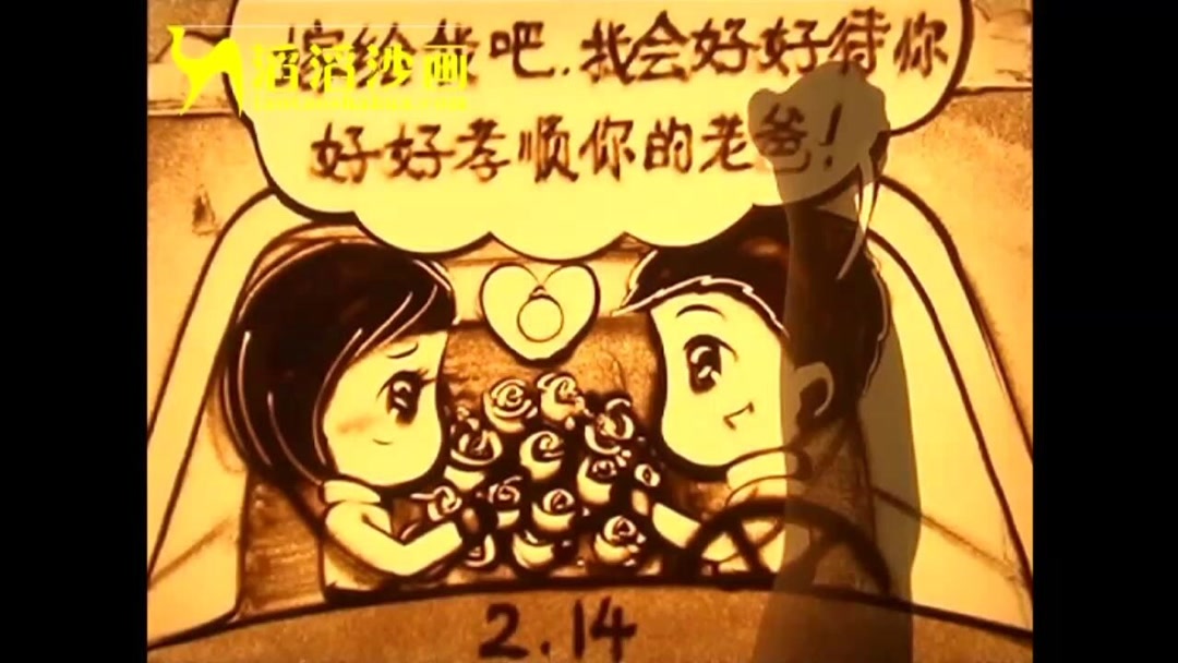 有创意的活动策划沙画*黄晓明婚礼视频完整版沙画*黄晓明婚礼视频...