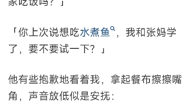 浅看下 病娇爱上我(1)