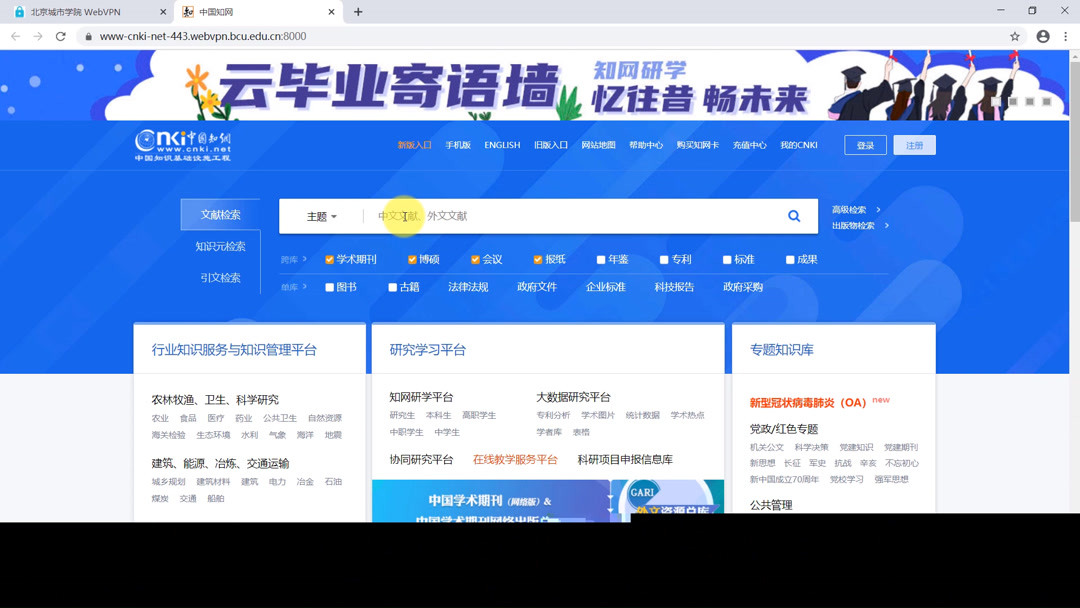 药理学大作业要求与中国知网文献下载