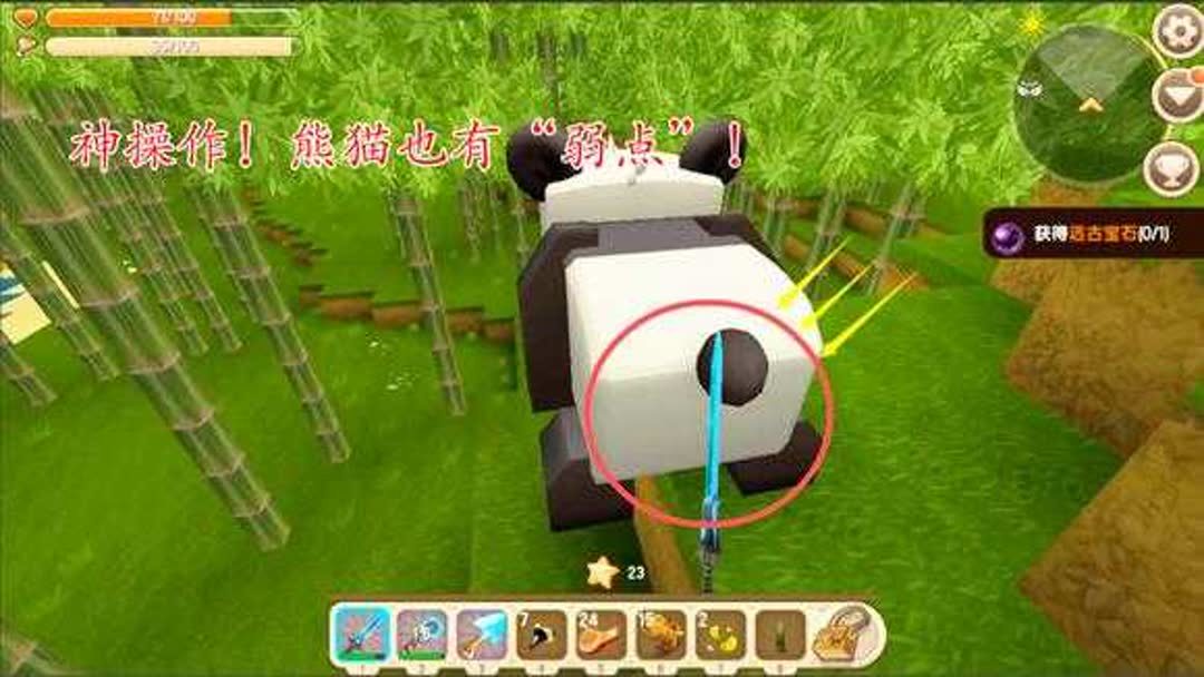 迷你世界生存152:大熊猫居然还有这种“弱点”,完全想不到