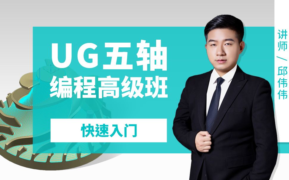 UG五轴编程案例讲解-石油钻头