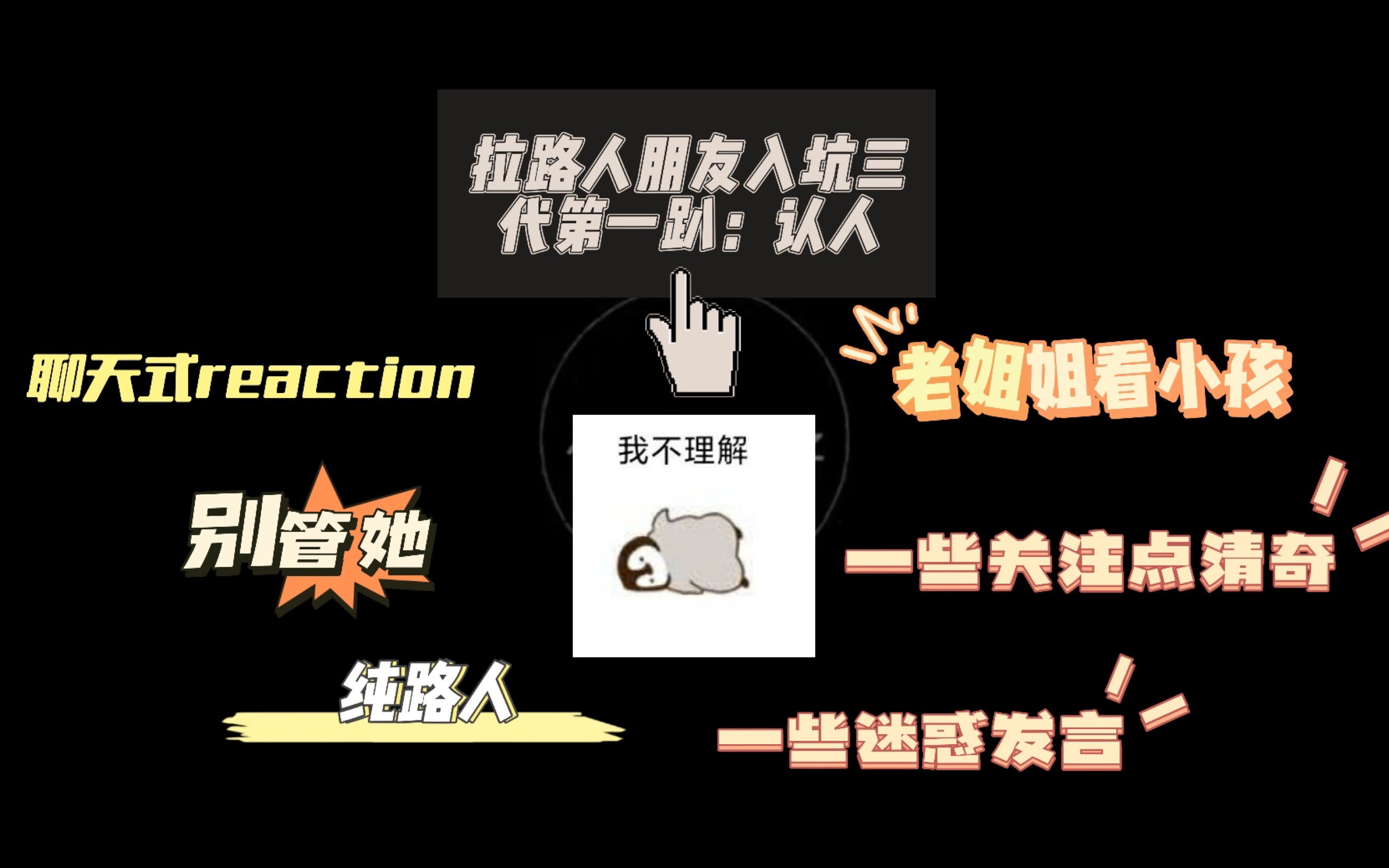 【tf家族三代reaction】拉路人朋友入坑三代第一趴:认人