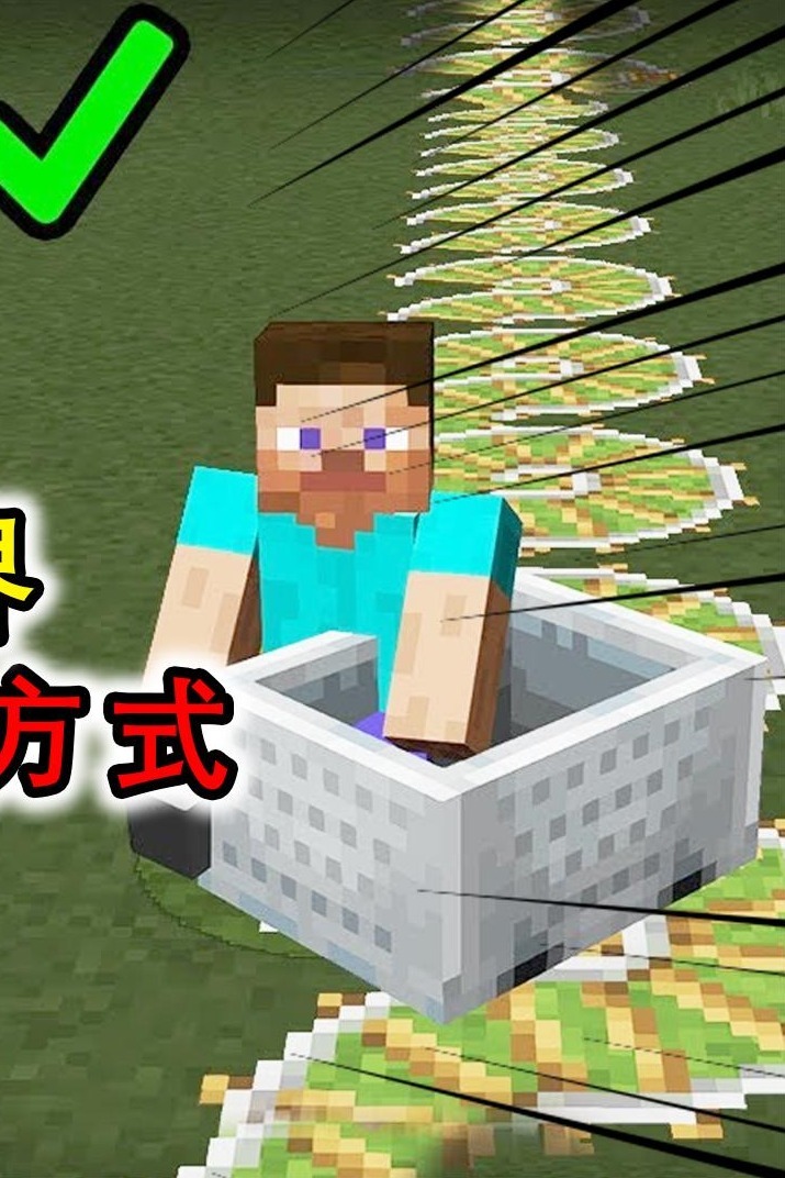 我的世界:盘点MC有哪些超奇怪的移动方法?末影珍珠停滞系统
