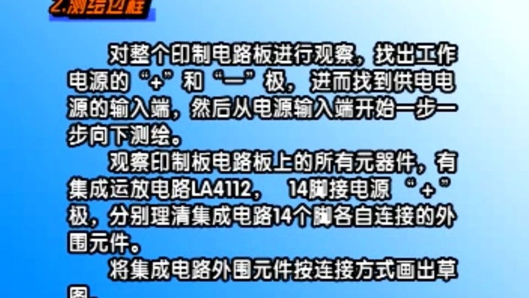 测绘由运放组成的应用电路